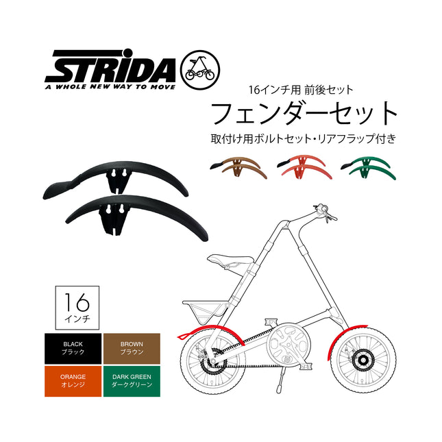 OPTION PARTS – CROMO Bike Shop