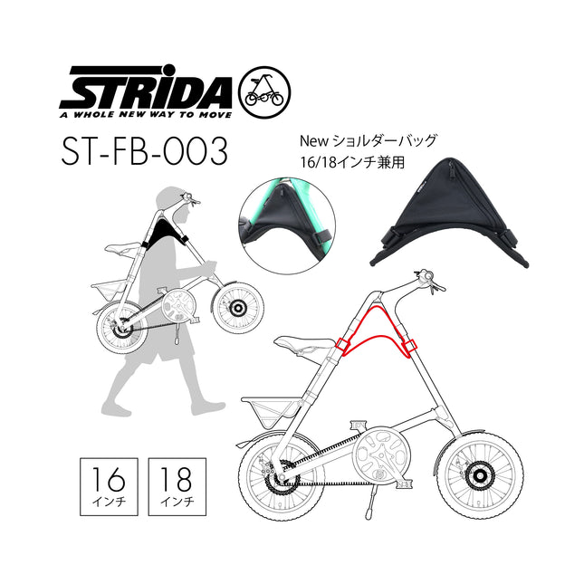 STRiDA アクセサリー・パーツ – CROMO Bike Shop